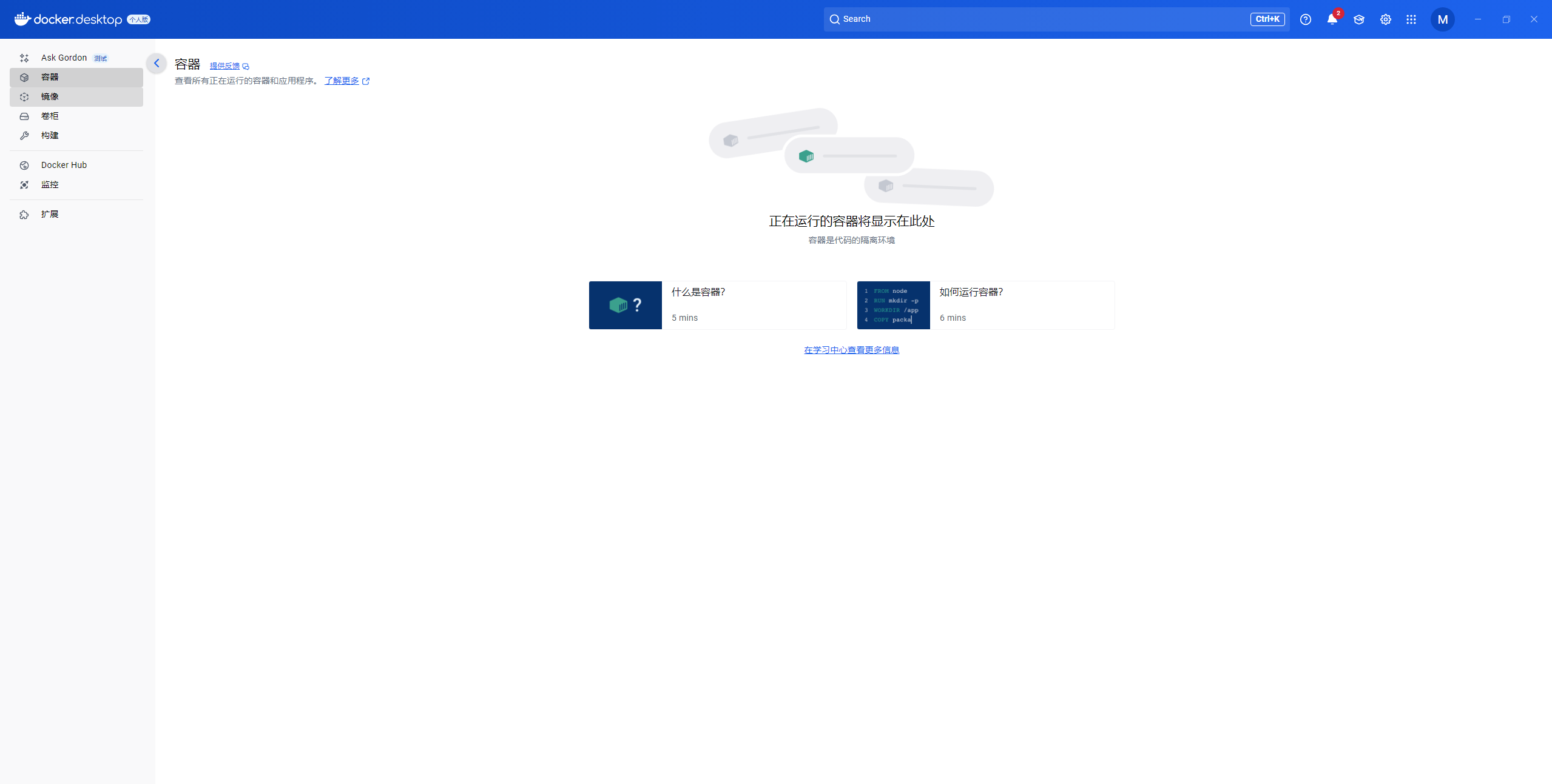 Windows 10专业版Docker安装全攻略｜WSL2配置+汉化+镜像加速一站式指南_windows10安装docker-CSDN博客