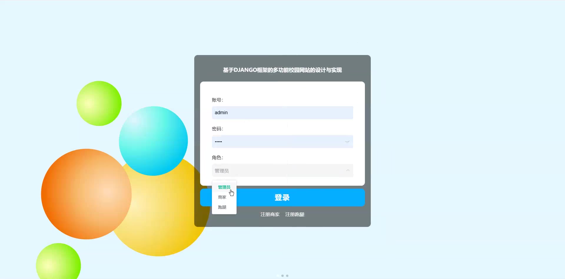 基于Python+Django+SSM校园网站(源码+LW+调试文档+讲解等)/校园网平台/学校官网/校园信息网/校园门户网站/校园在线平台-CSDN博客