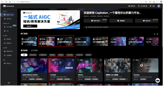 ComfyUI小白包会基础教程（包括云端和本地）_liblib comfy ui教程-CSDN博客