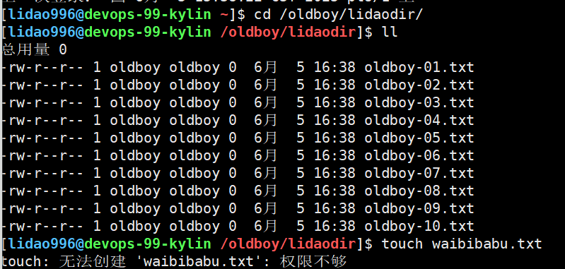day11-权限管理-CSDN博客