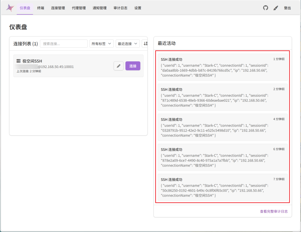 解锁极空间NAS的进阶玩法，搭建Nexus Terminal秒变运维神器！-CSDN博客