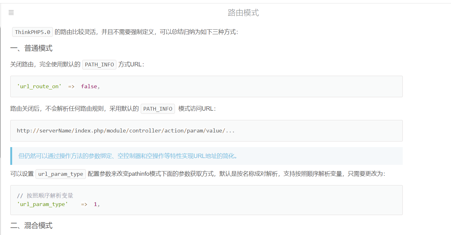 ThinkPHP5_RCE_thinkphp 5-rce-CSDN博客