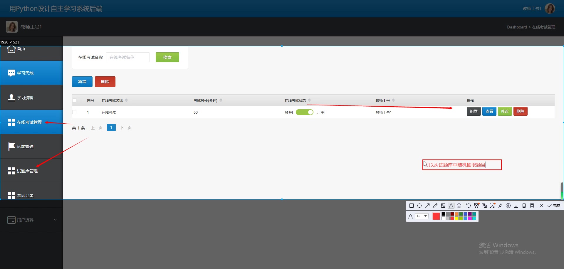 基于Python+Django+SSM自主学习系统(源码+LW+调试文档+讲解等)/自学系统/自我学习平台/自主研学体系/个性化学习系统/自主教育平台-CSDN博客
