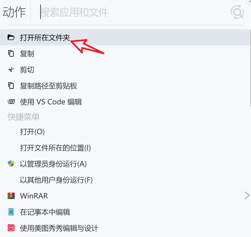 Listary：优秀如Everything，但更胜一筹！-CSDN博客