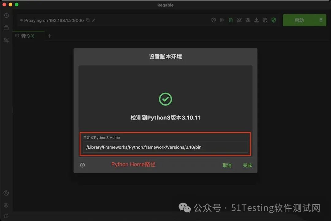 如何使用Reqable脚本功能提高API开发效率_reqable软件删除系统配置缓存-CSDN博客
