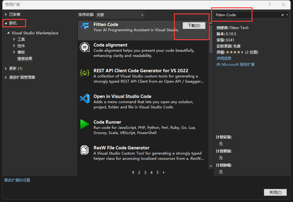 C AI 编程助手_vscode ai代码补全插件-CSDN博客