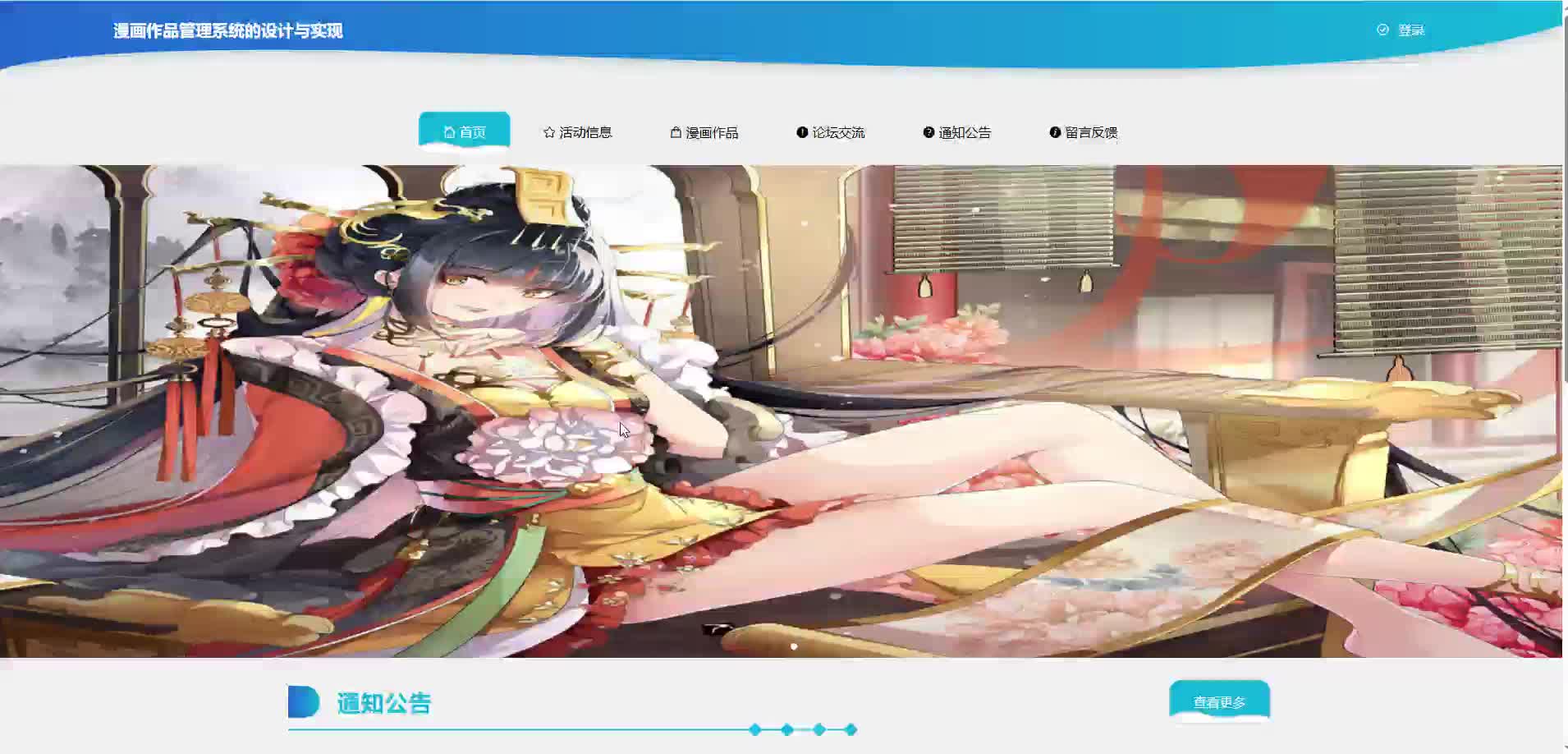 基于SpringBoot的漫画作品管理系统的设计与实现(源码+LW+调试文档)-CSDN博客