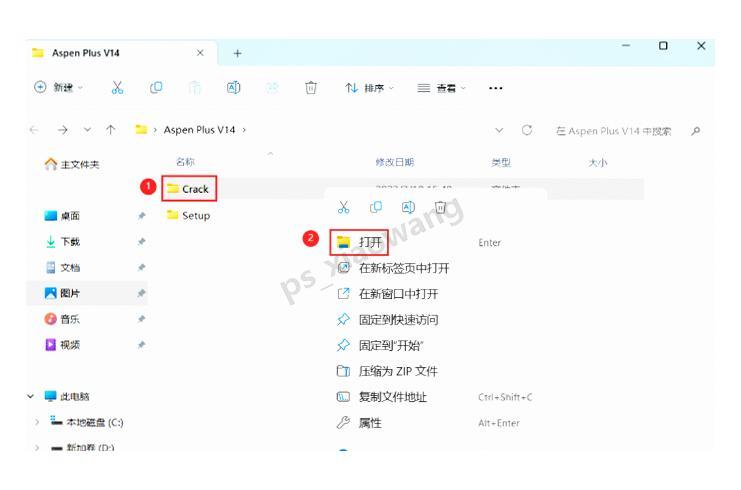Aspen Plus下载教程Aspen Plus V14 保姆级安装步骤（附安装包）_aspenv14安装教程-CSDN博客