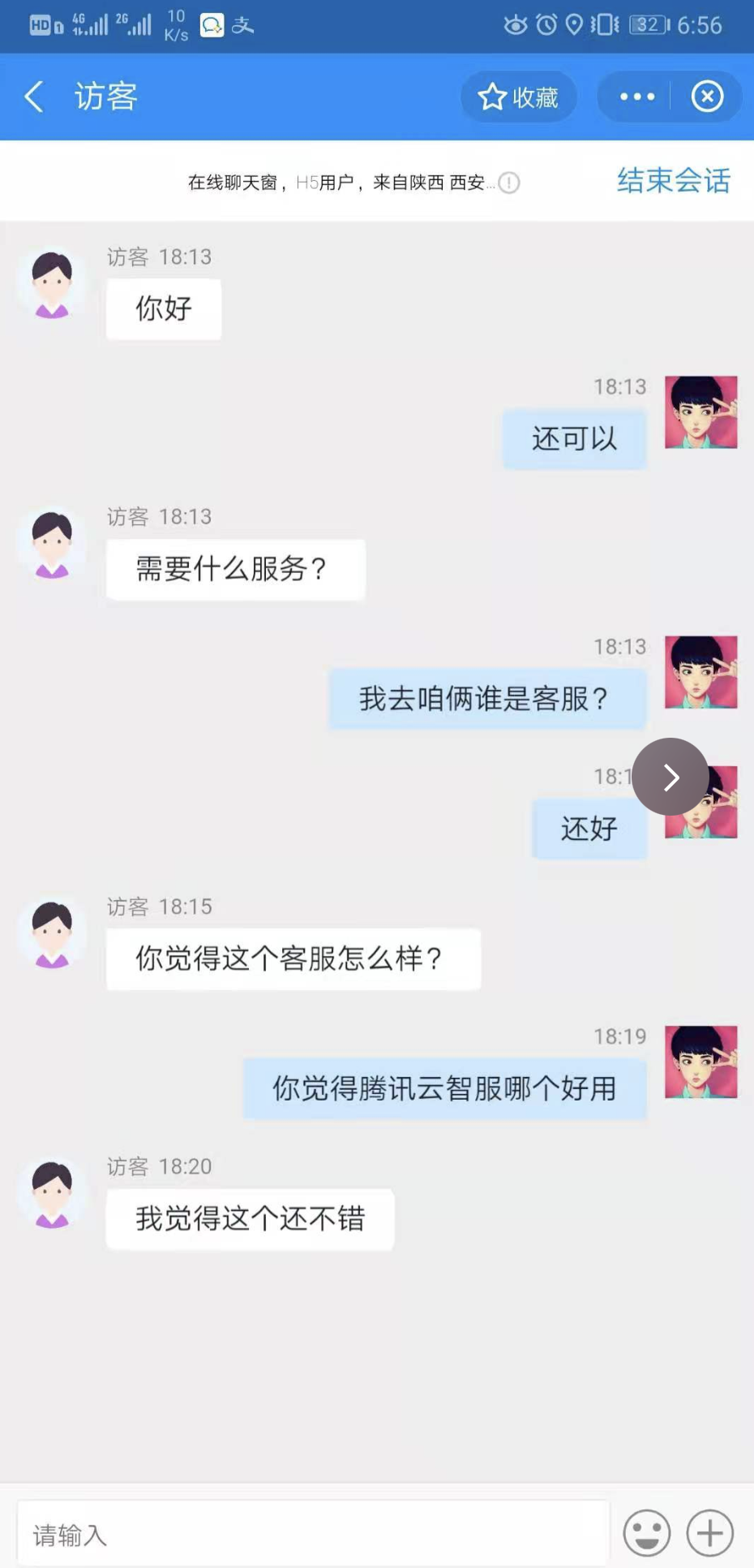 CRMEB Java 版本仅仅使用了H5 场景，蚂蚁客服_蚂蚁智能客服(ccm)接入到h5网页中-CSDN博客