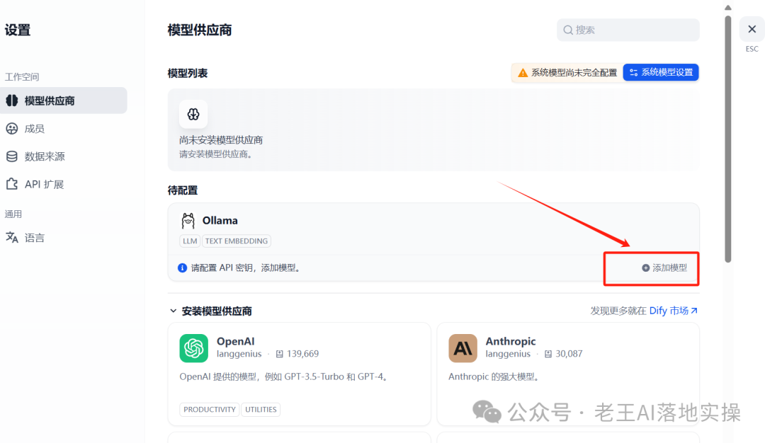 打造专属AI助手：Dify + Qwen3大模型本地部署，保姆级教程详解！_debian本地docker gpu部署qwen3-code-CSDN博客