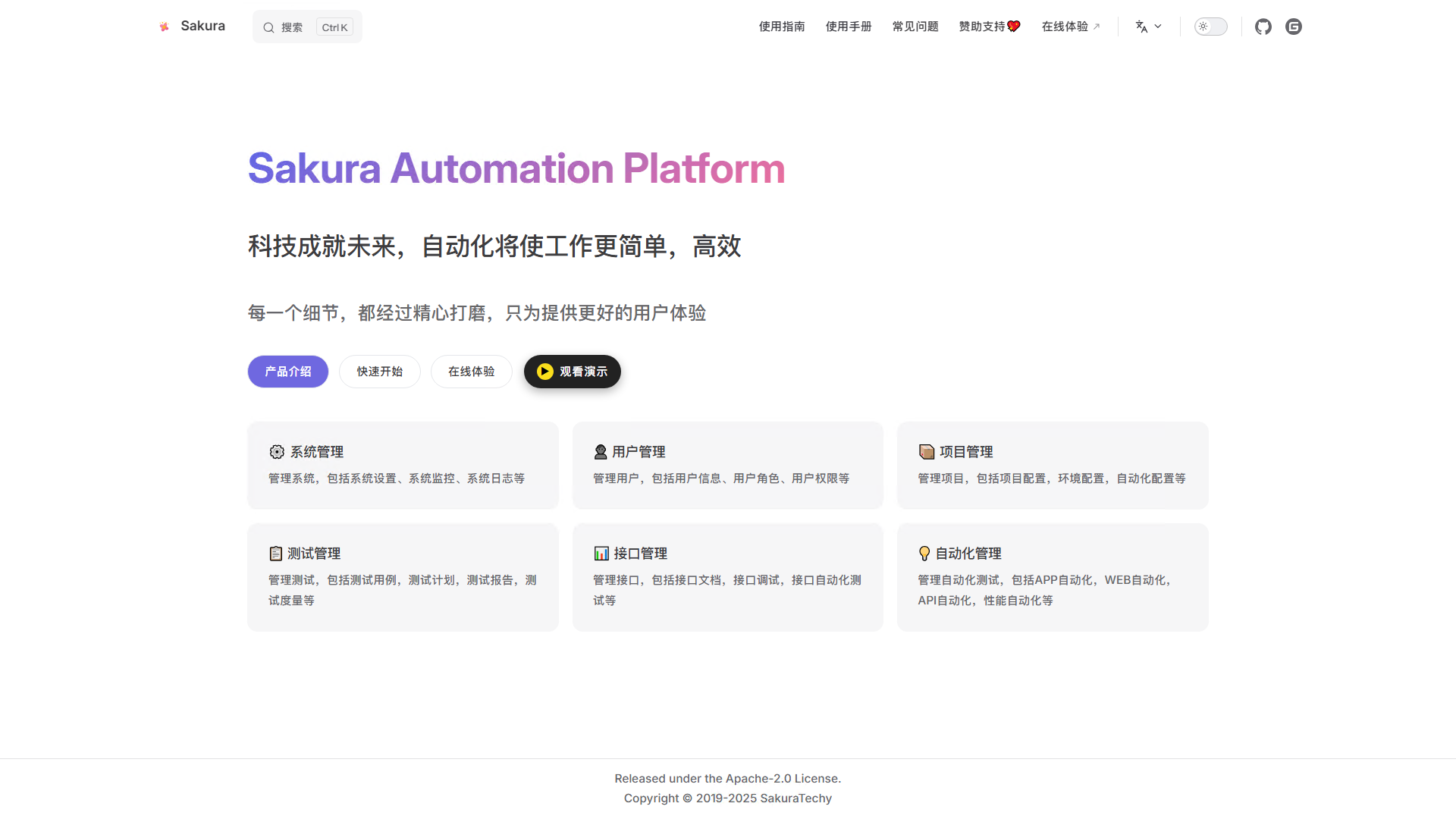[AI] 自动化解决方案『Sakura AI』一键生成需求文档 + 测试场景 + 测试点 + 测试用例 + UI 自动化测试 - 测试开发小智 - 博客园