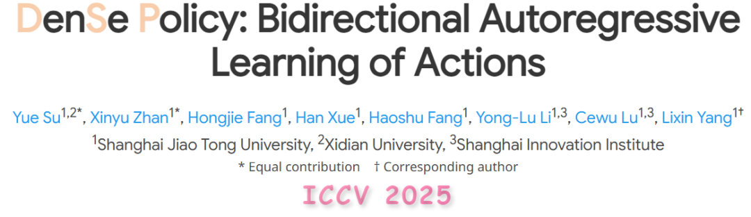 ICCV 2025 | Dense Policy: 用双向自回归的模仿学习策略实现复杂场景和高动作约束的机器人操作-CSDN博客