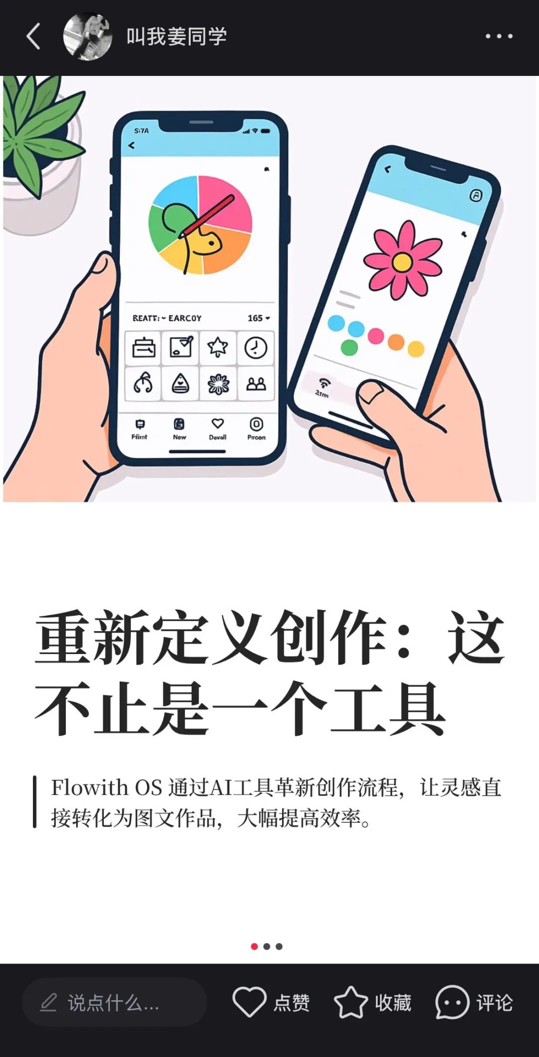 从原理到颠覆，彻底搞懂FlowithOS！为什么说它是AI智能体的“灵魂”？收藏这篇就够了！-CSDN博客