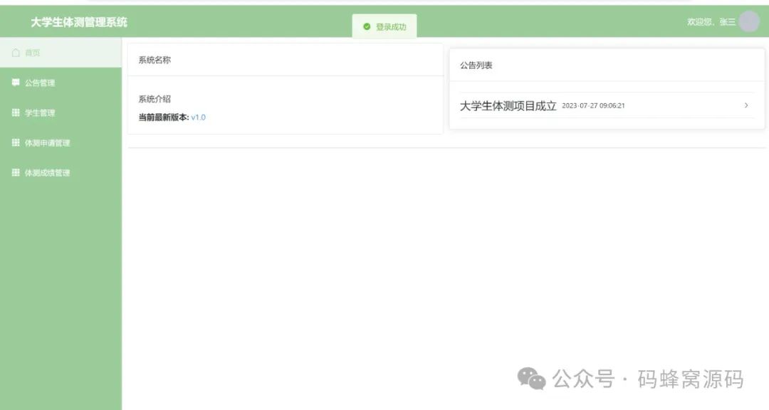 【含开题报告文档ppt源码】基于springbootvue的大学生体测管理系统springbootvue的开题报告ppt Csdn博客