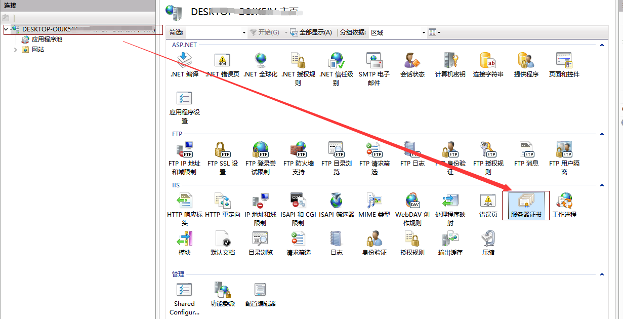 IIS 实现 HTTPS：OpenSSL证书生成与配置完整指南_iis openssl-CSDN博客