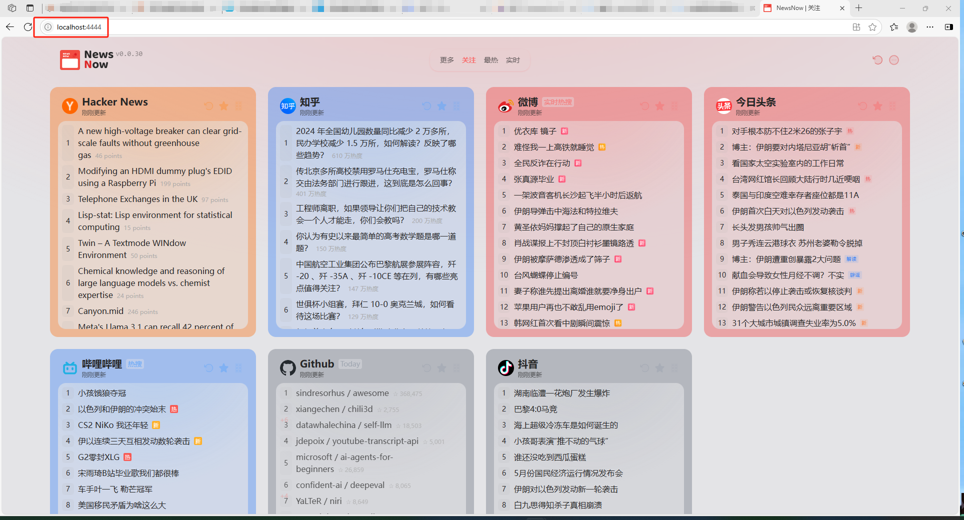 从本地到云端无缝切换！NewsNow结合内网穿透技术，实时追踪新闻脉搏！_newsnow新闻聚合-CSDN博客
