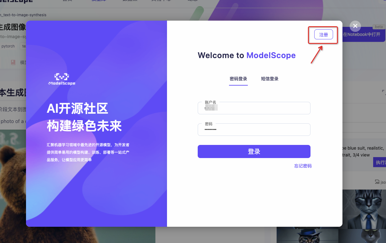 免费Notebook使用_modelscope notebook-CSDN博客