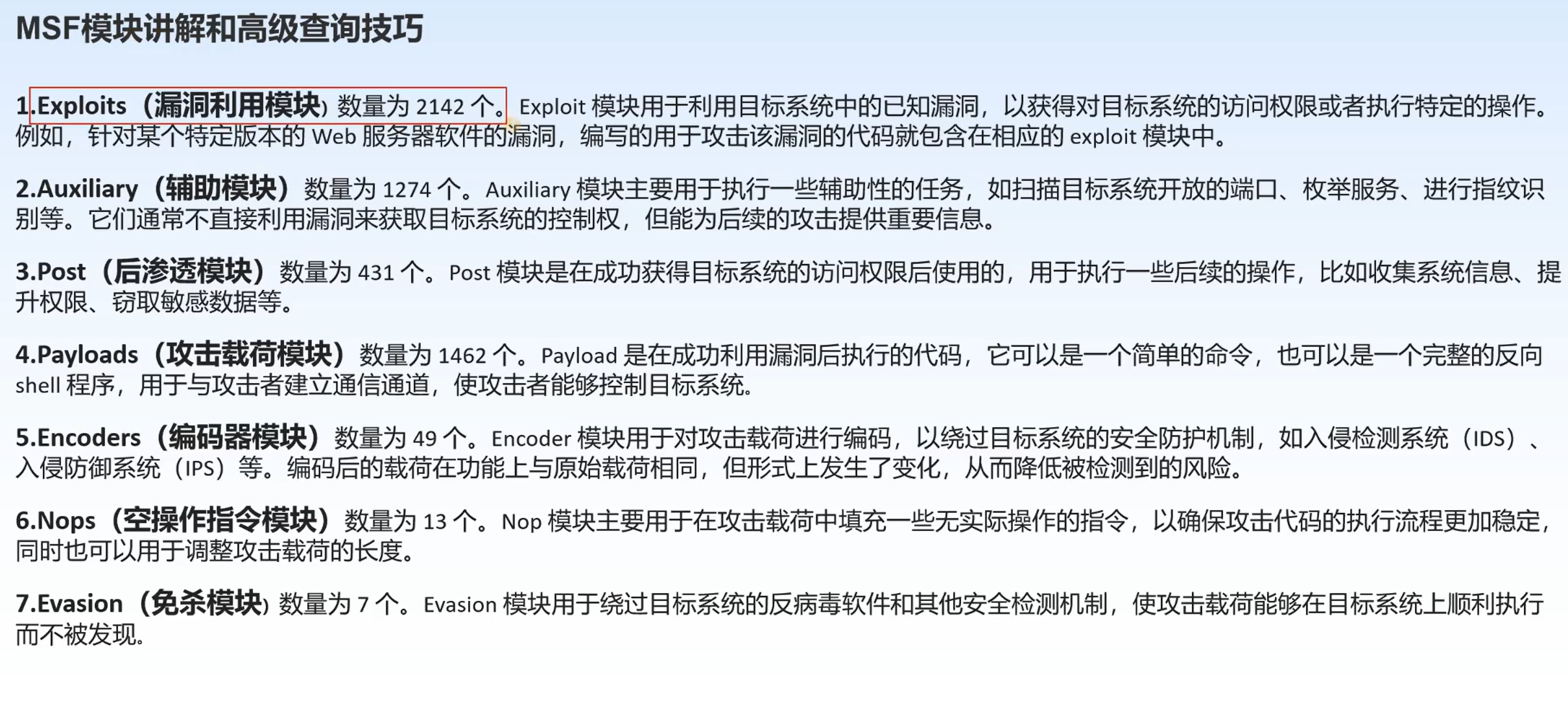 msf基础使用方法_msf使用-CSDN博客