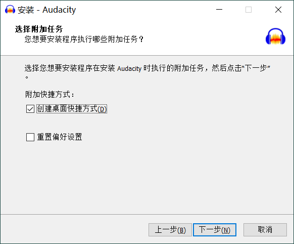 Audacity中文版下载和安装图文教程（附安装包，非常详细）_audacity离线安装包-CSDN博客