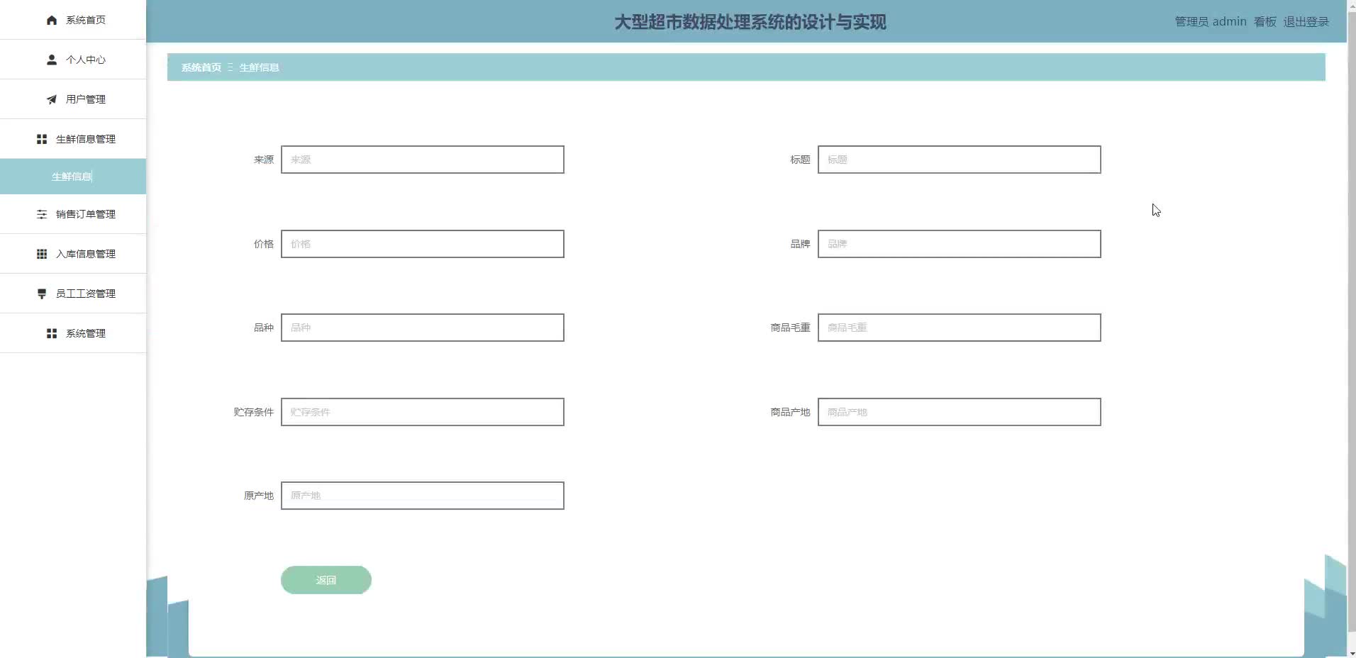 基于javaspringbootvue大型超市数据处理系统源码lw调试文档讲解等大型超市数据管理系统超市数据处理软件大型超市数据分析系统超市数据整合系统大型超市数据服务