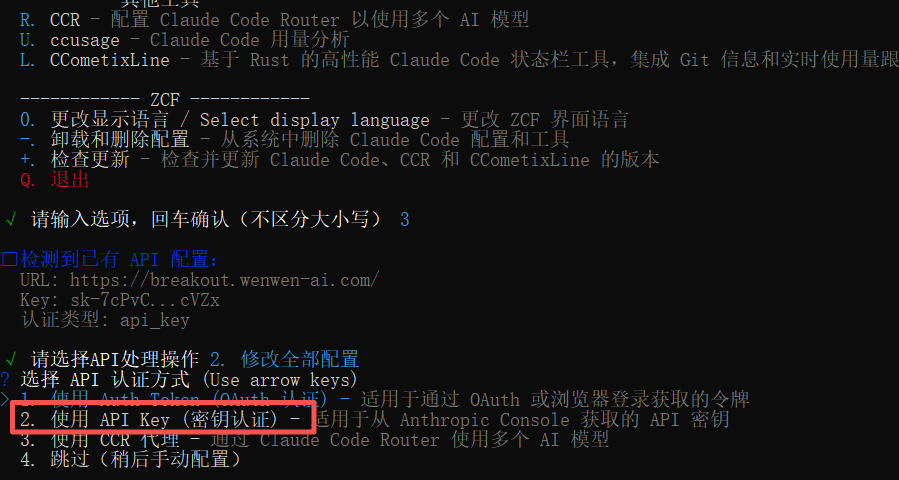告别繁琐！ZCF+Claude一键配置终极方案，1分钟搞定所有设置！_zcf claude-CSDN博客