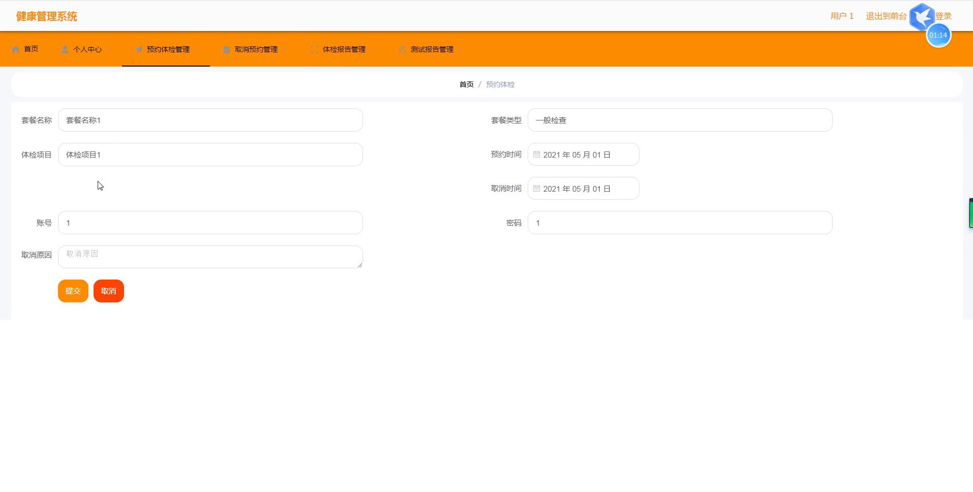 基于ssm框架的健康管理系统设计 含源码基于ssm的三高患者健康管理系统的设计与实现 Csdn博客