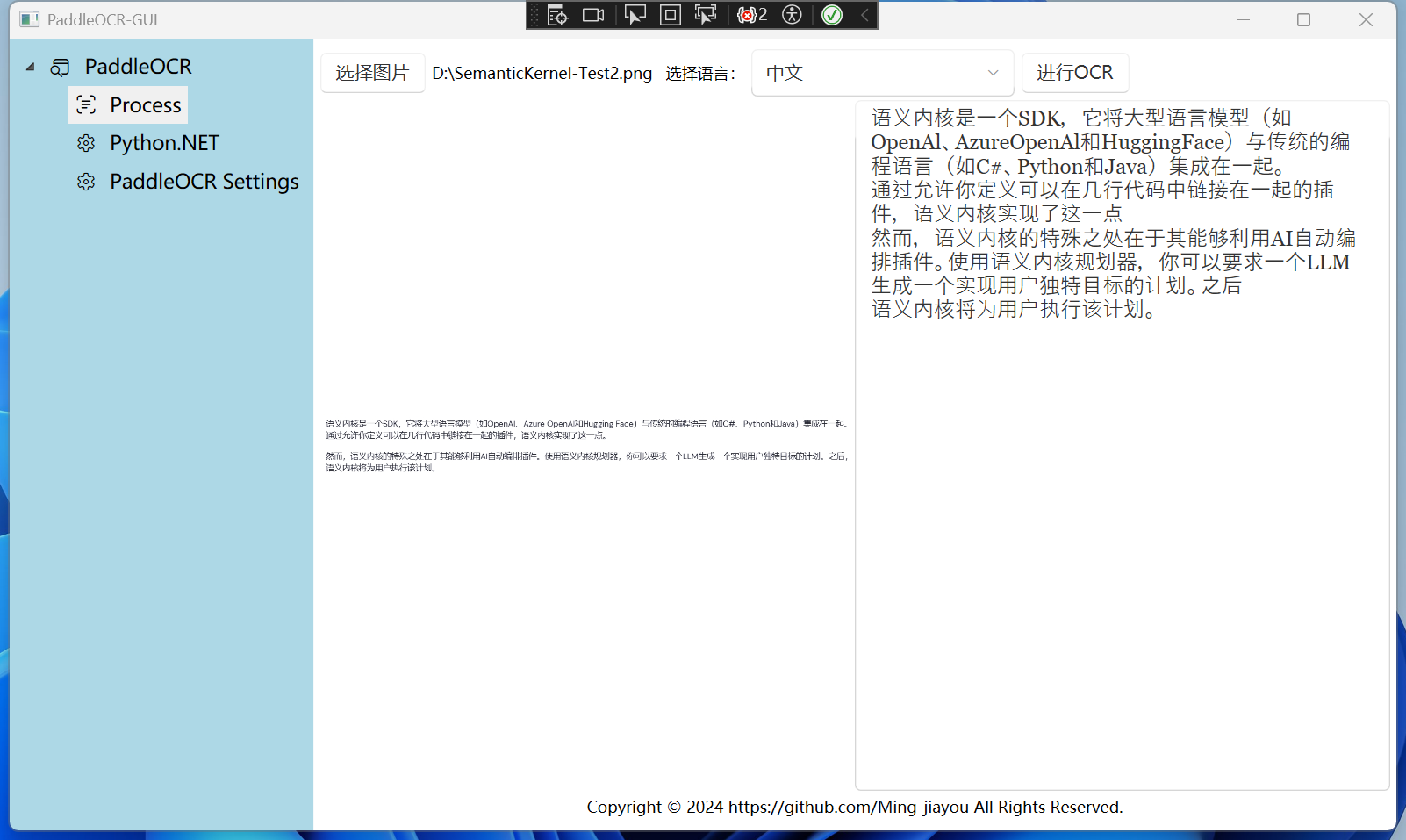 C#调用Python脚本的方式（一），以PaddleOCR-GUI为例-CSDN博客