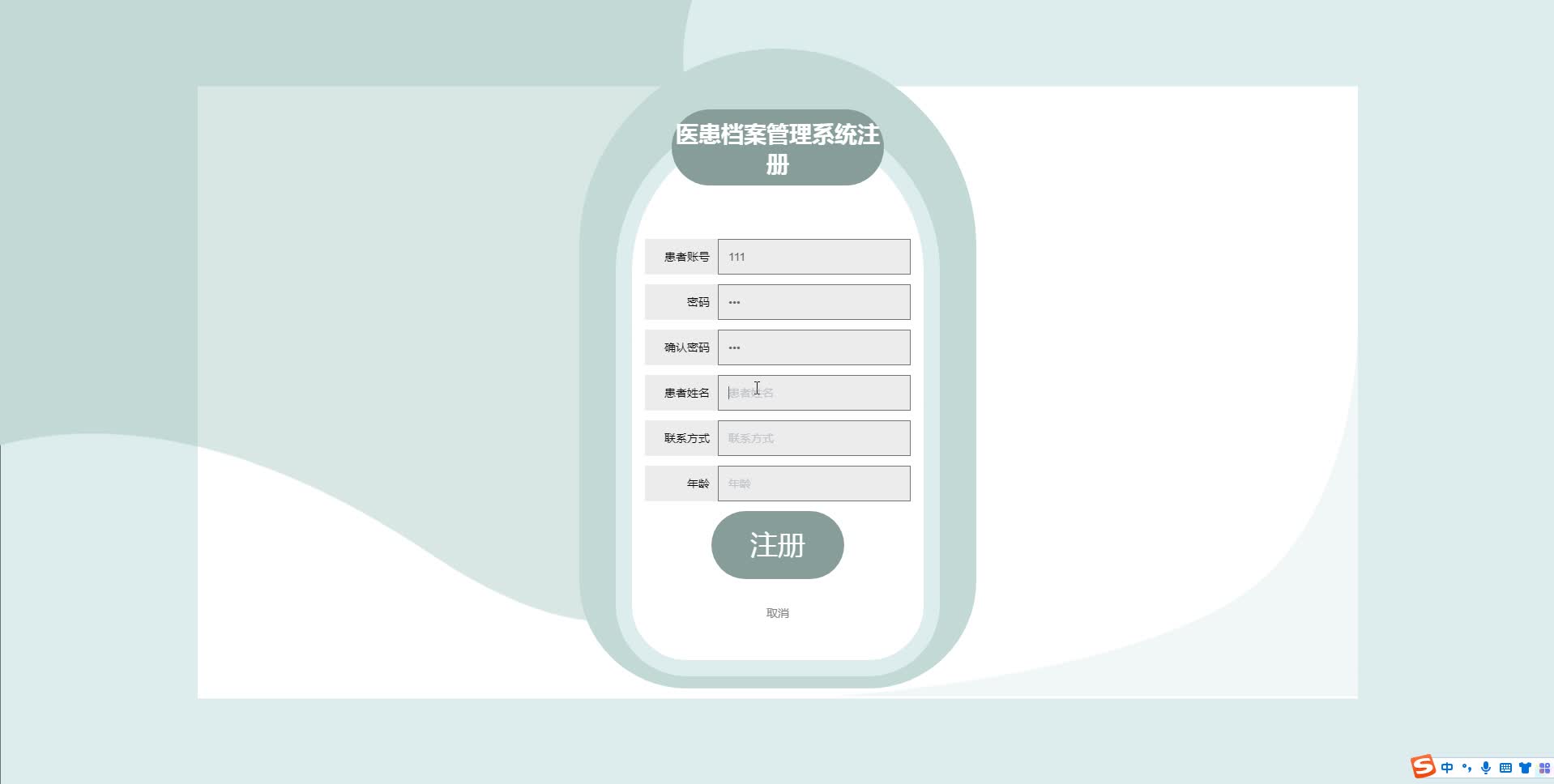 基于Java+SpringBoot+SSM,Flask医患档案管理系统(源码+LW+调试文档+讲解等)/医患关系/档案管理/医疗档案/病历管理/患者信息管理/就医记录/医疗记录管理/健康档案 ...