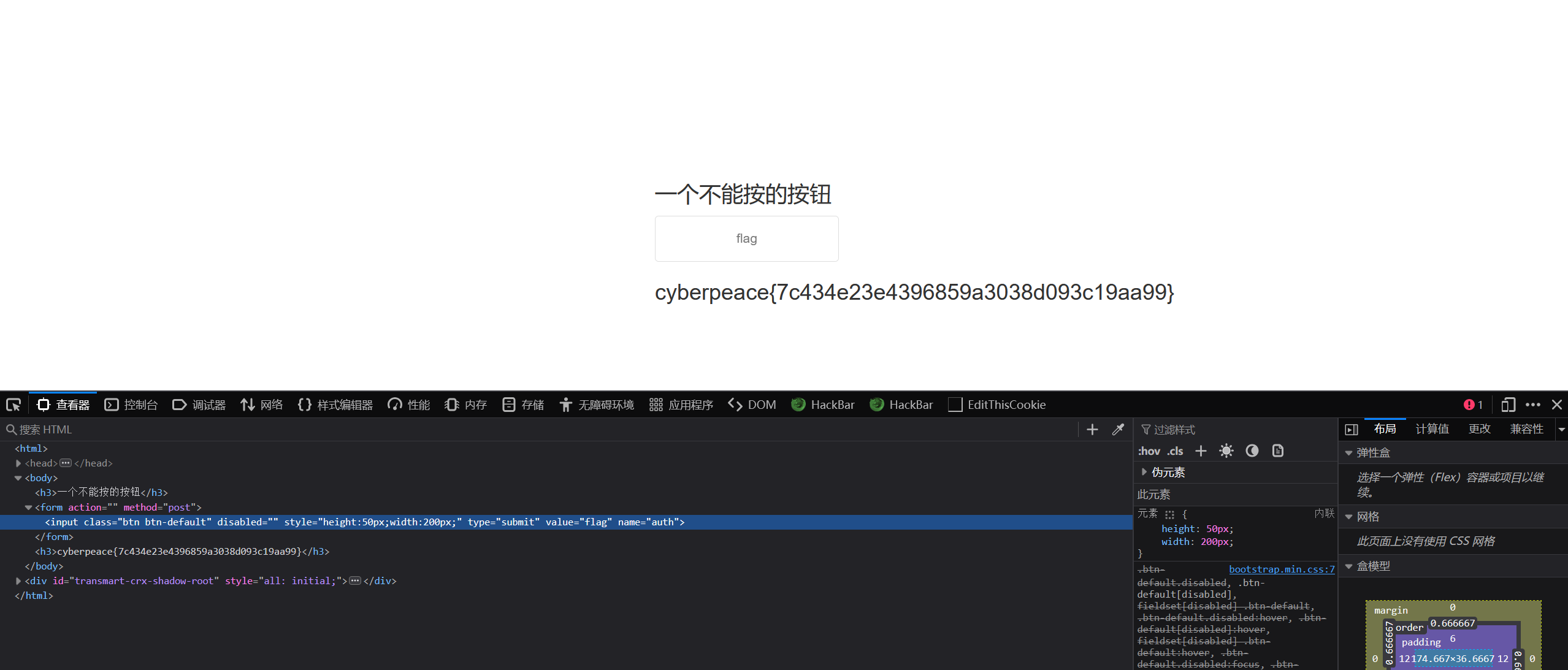 攻防世界 disabled_button_input 或button控件在浏览器提供的调试工具中去除disabled属性就ok-CSDN博客