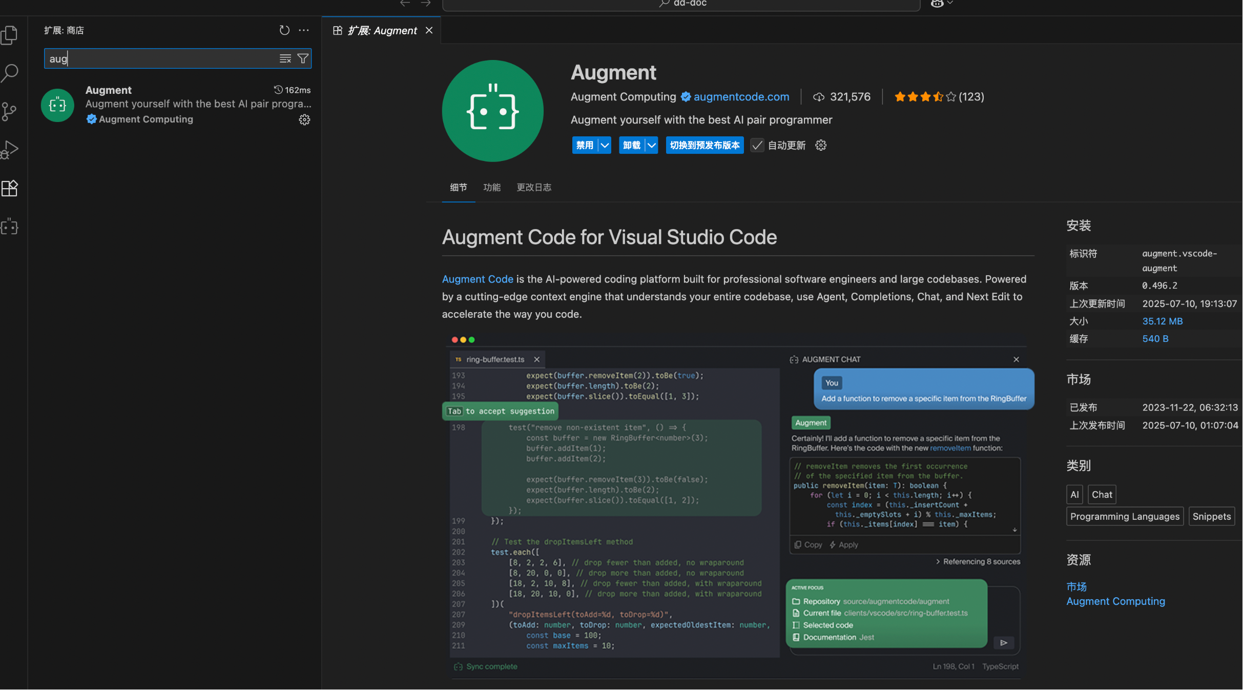 Augment入门指南-CSDN博客