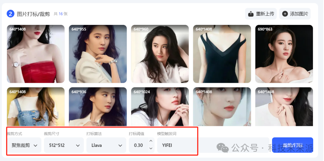 手把手教你训练自己的FLUX Lora，从此实现写真自由_liblib训练张数-CSDN博客