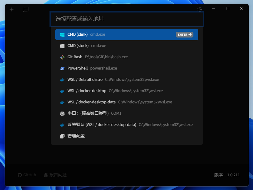 终端工具（tabby、ssh）使用基础教程Windows版本-CSDN博客
