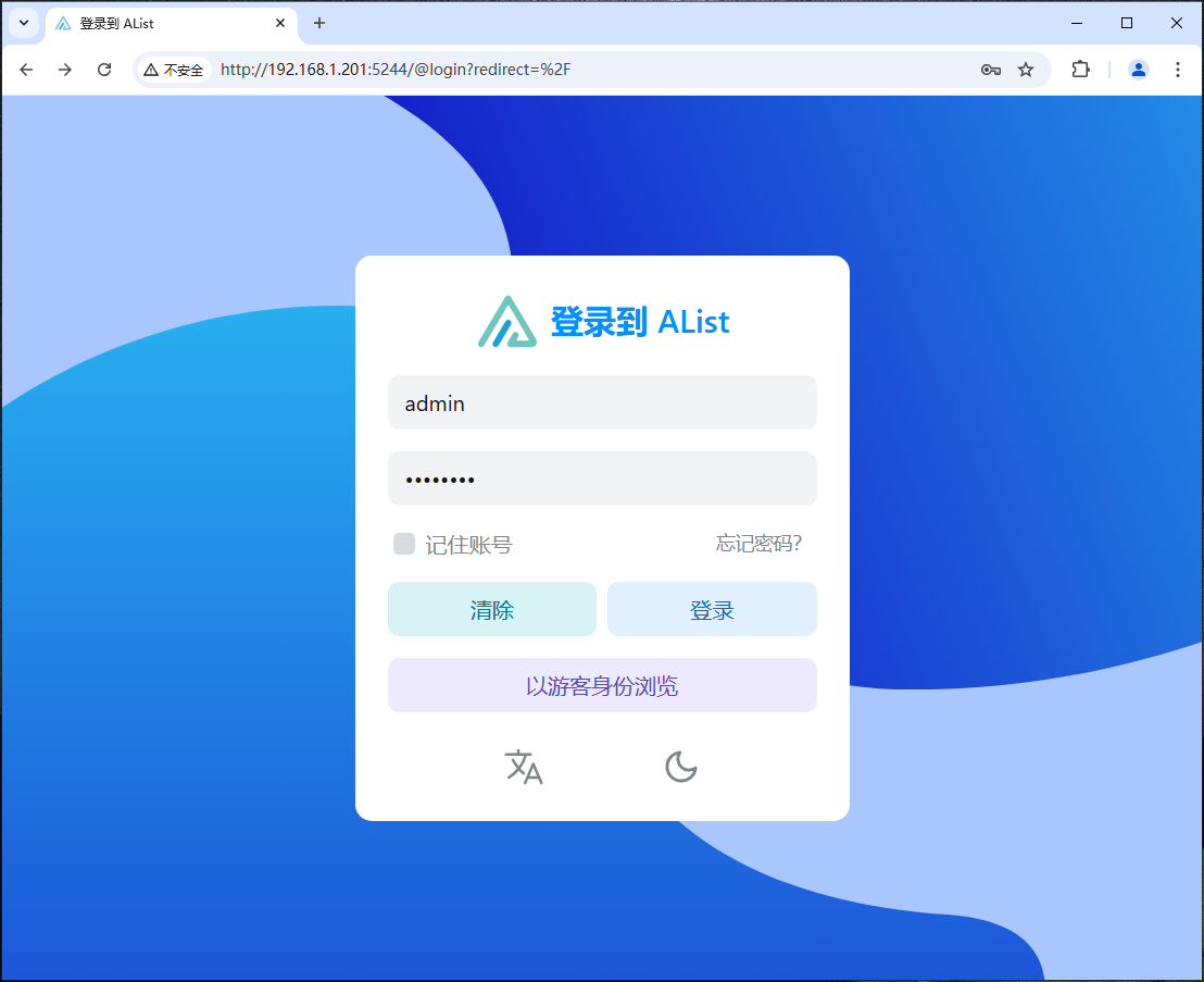 无公网IP 外网访问全平台网盘存储神器 Alist-CSDN博客