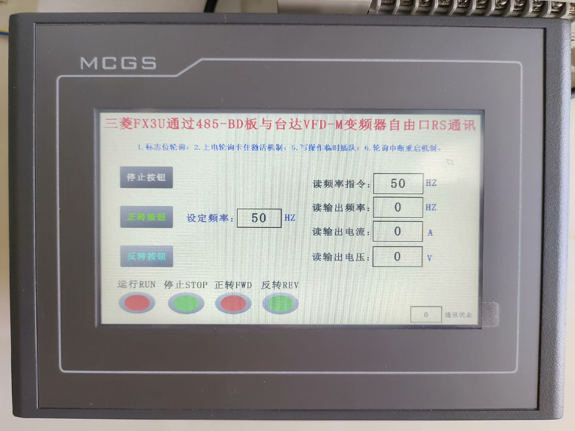 三菱FX3U的自由口通讯（用的MODBUS RTU协议），通过485-BD板与台达VFD-M变..._三菱fx3u 485 modbus trus设置-CSDN博客