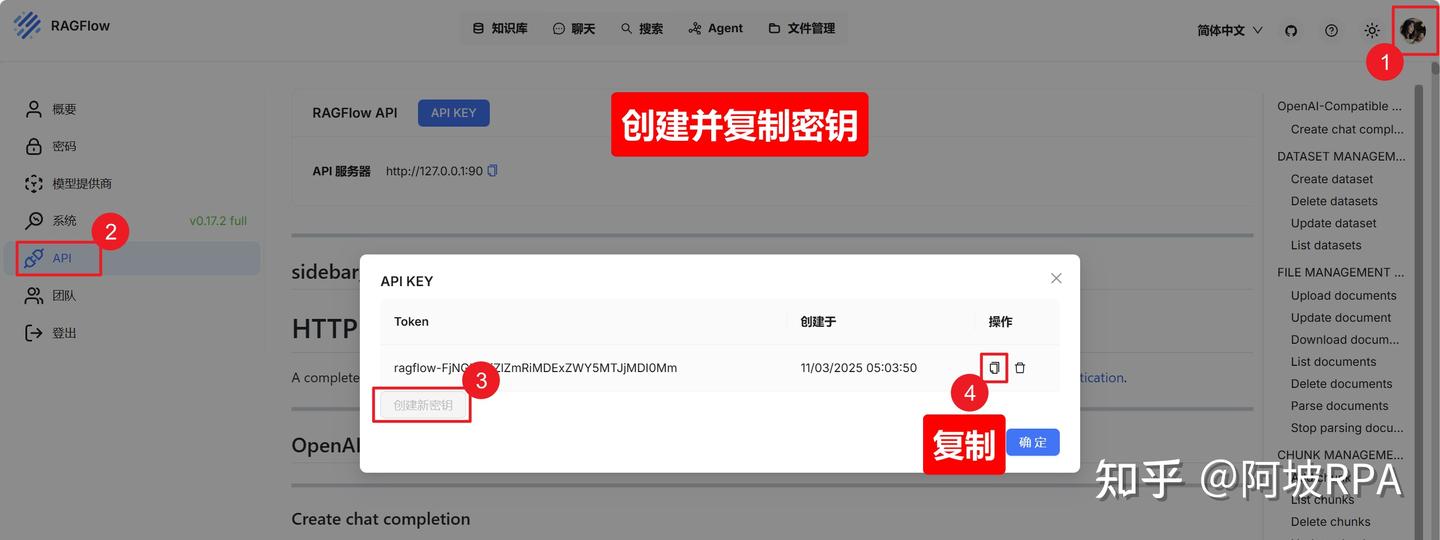 一文读懂 RAGFlow 知识库接入 Dify 的全流程_dify使用ragflow知识库-CSDN博客