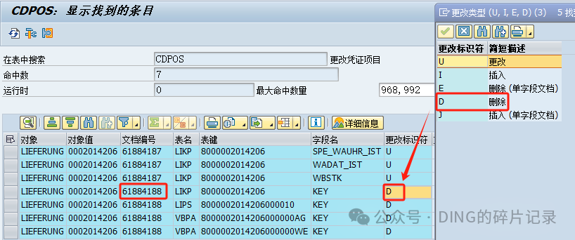SAP如何查找已删除的DN号、删除用户以及对应的销售订单号_sap dn删除的代码-CSDN博客