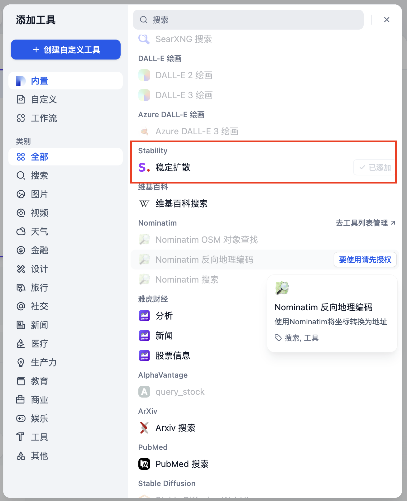 Dify智能体开发：如何搭建AI图片生成应用_dify如何调用openai api 生成图片?-CSDN博客