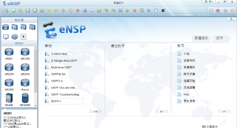 2025蕞新 | Windows 11 / 10 安装华为 eNSP 模拟器全攻略 | 附常见错误与解决方案 | 图文详细教程，轻松完成 eNSP 安装、驱动配置与实验环境搭建_win11安装 ...