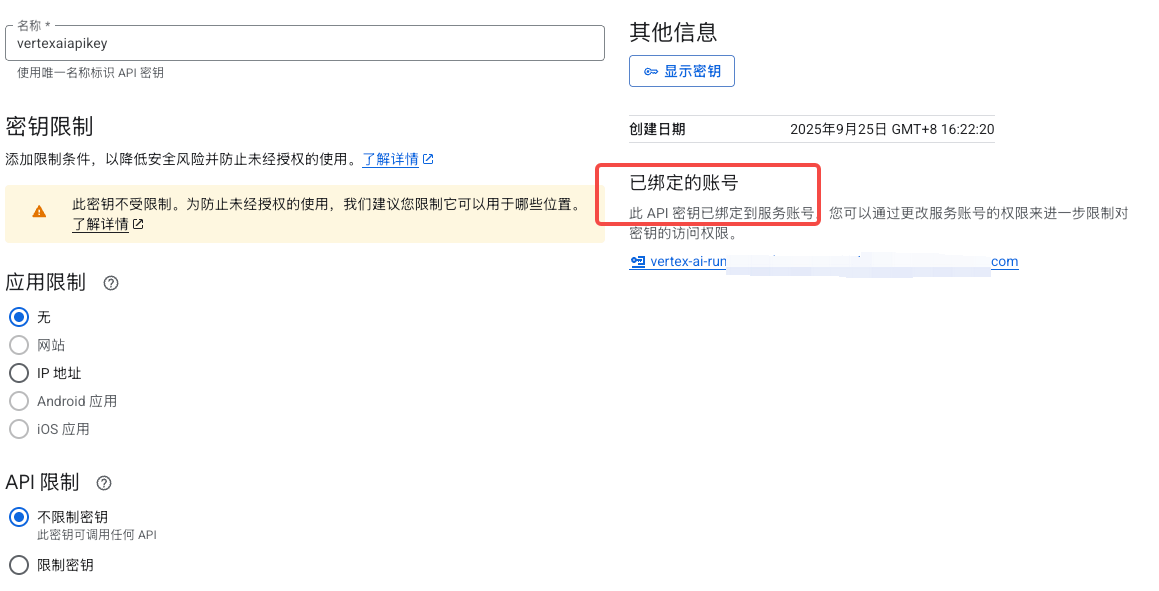 【实战】 Java接入Google Vertex AI完整指南_vertexai的api在哪里启用-CSDN博客