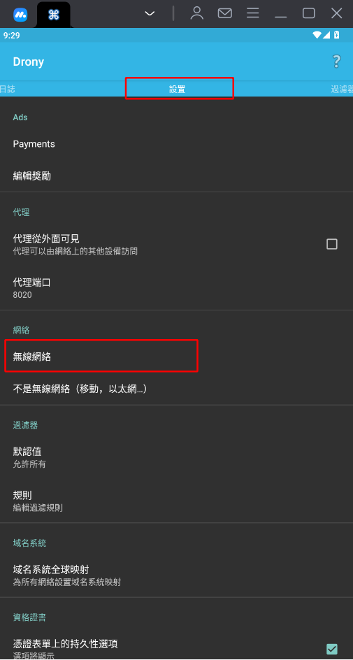部分APK程序抓不到包-解决_drony官网下载-CSDN博客