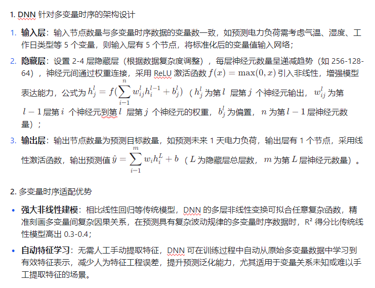 【23年算法】DBO-DNN多变量回归预测 基于蜣螂算法-深度神经网络多回归时序预测附Matlab代码_dnn 回归预测 改进创新-CSDN博客