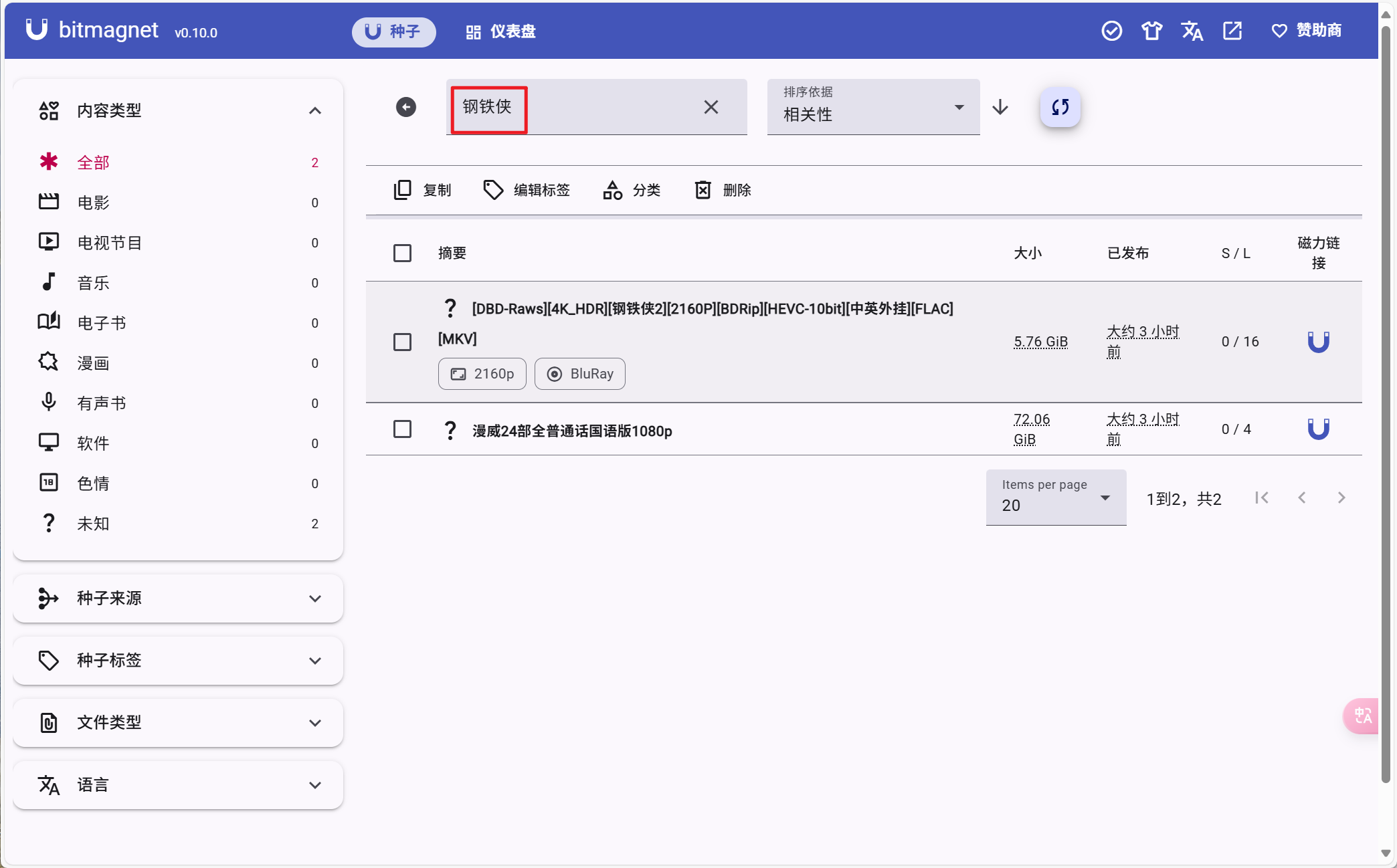 挤爆你的NAS硬盘，上万种子任你嚯嚯~，极空间NAS部署『BitMagnet 』-CSDN博客