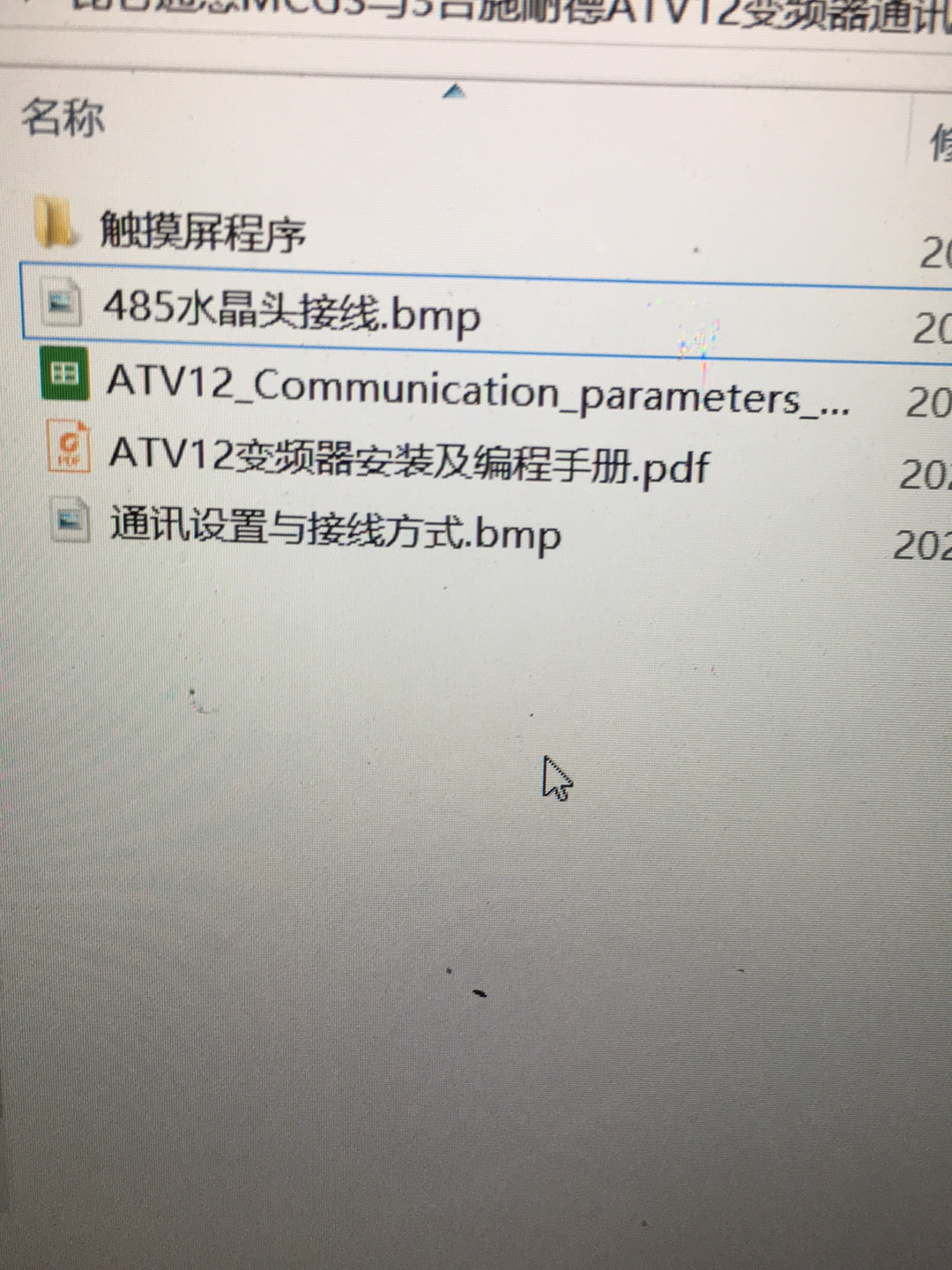 昆仑通态MCGS与3台施耐德ATV12变频器通讯程序 实现昆仑通态触摸屏与3台施耐德ATV12...-CSDN博客