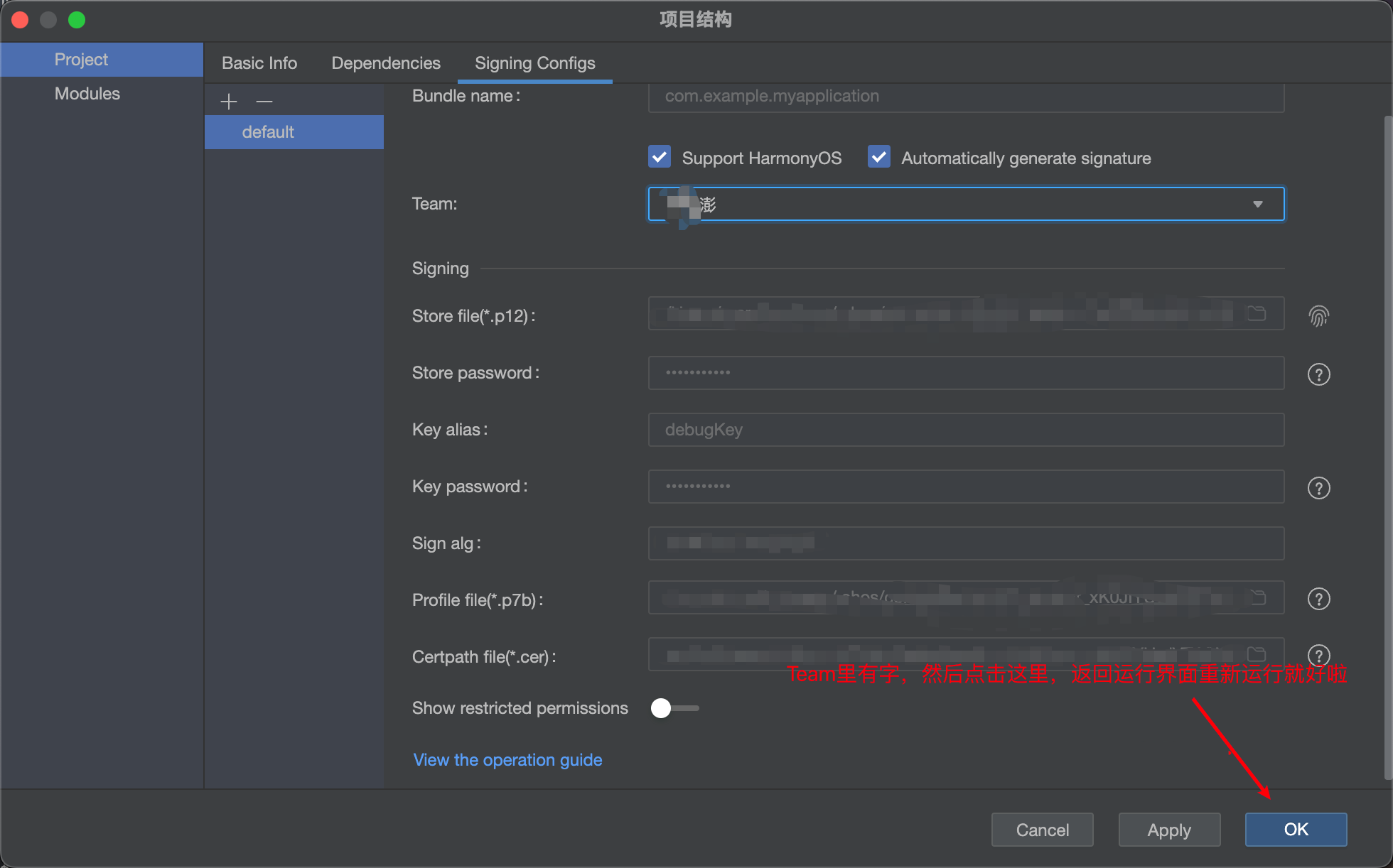 【HarmonyOS 5】当APP在真机上进行调试时，签名安装时报错：Install Failed: error: failed to install bundle. code:9568322 ...
