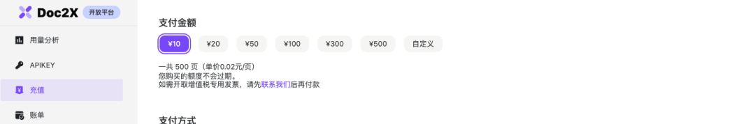 Doc2X：构建可扩展高精度多格式文档解析管道的API技术实践-CSDN博客