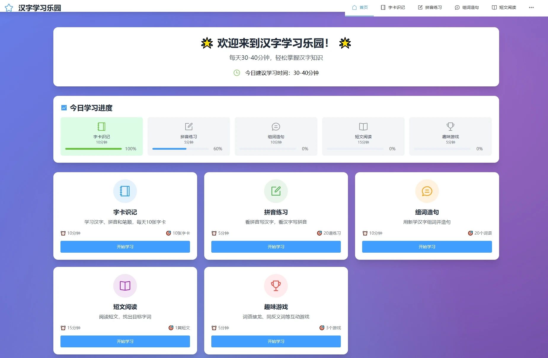 Claude 4 +Cursor 太牛啦！10分钟轻松打造汉字学习乐园_cursor+claude-CSDN博客