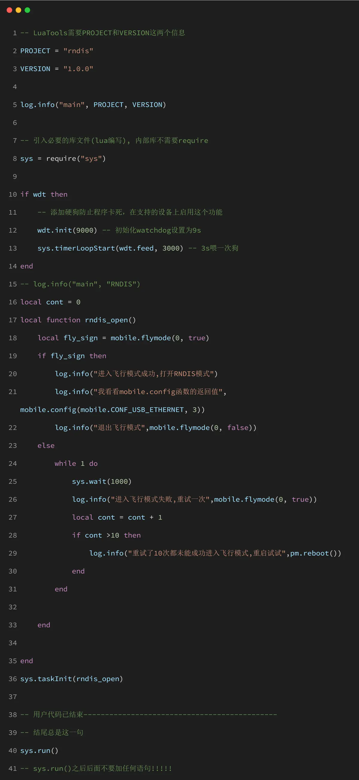 实操教学：Air8000借助RNDIS轻松实现USB上网步骤全解 ！-CSDN博客