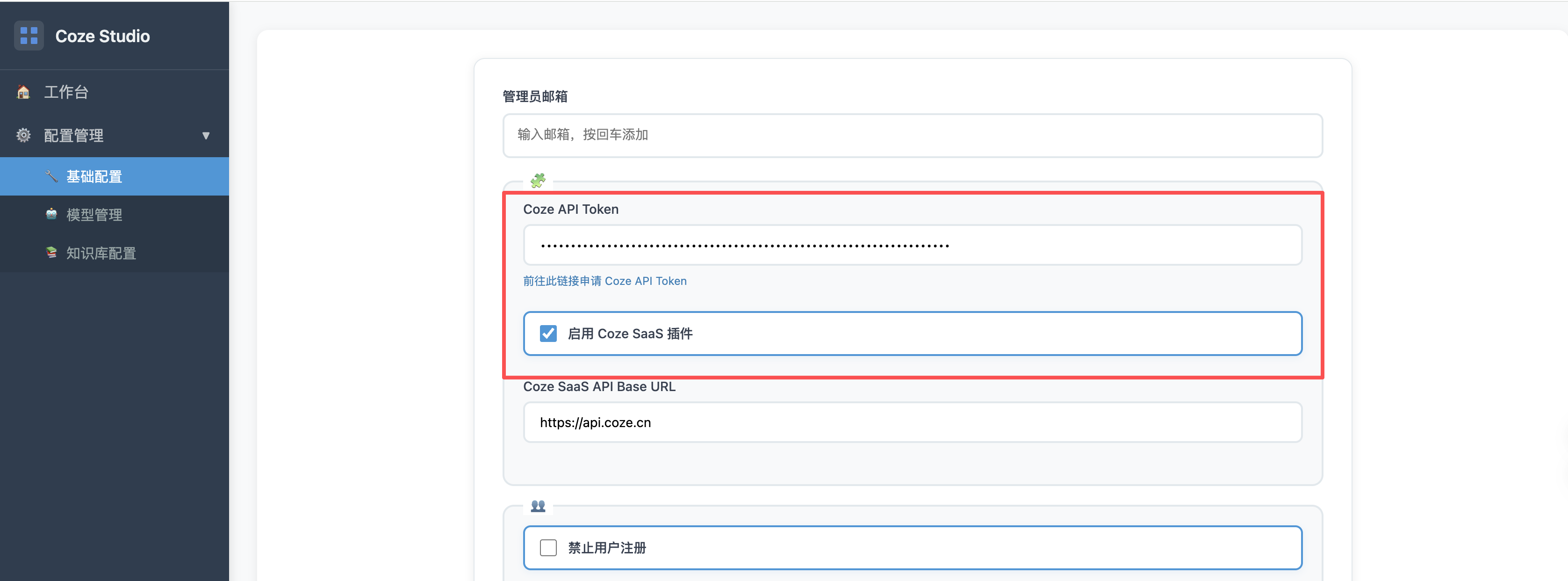 Coze智能体开发：Coze Studio插件配置-CSDN博客