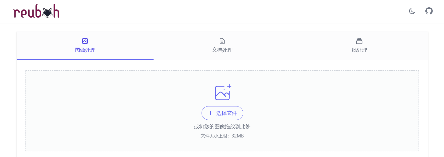 打工人必备的文件转换和图像处理神器，极空间NAS部署『Reubah』_nas文件格式转换-CSDN博客