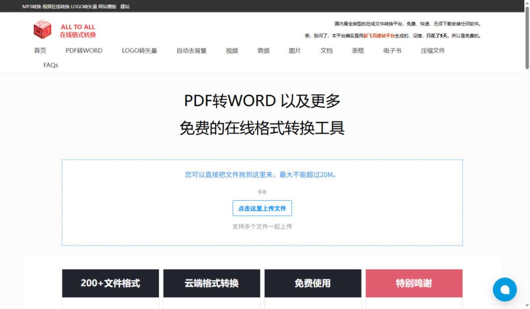 PDF软件工具,pdfgear,Sumatra PDF,PDF补丁丁,Okular,PDF Arranger,PDFsam Basic,PDFgrep,Tabula,PDF Anti-Copy ...